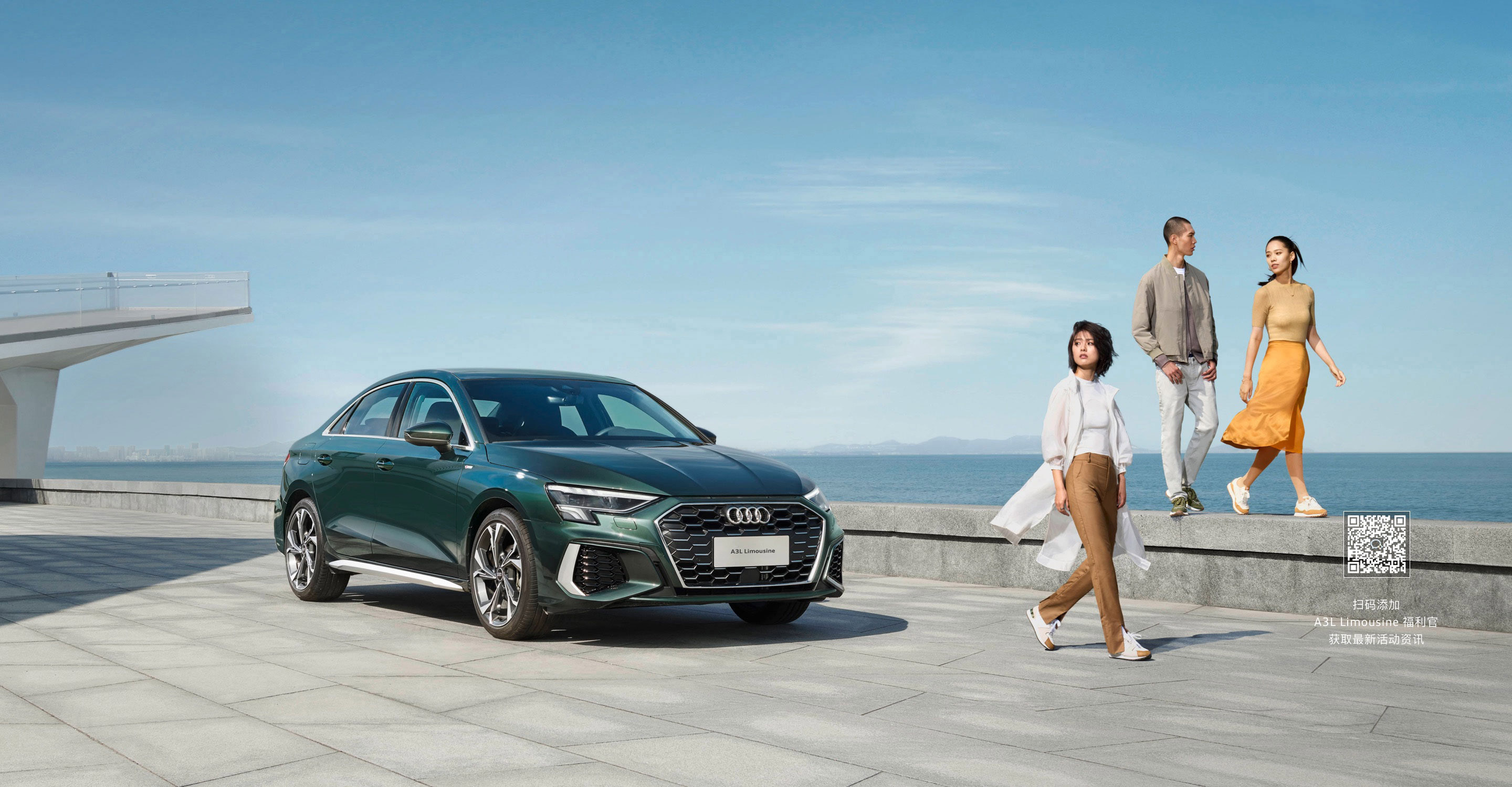 奥迪 A3L Limousine