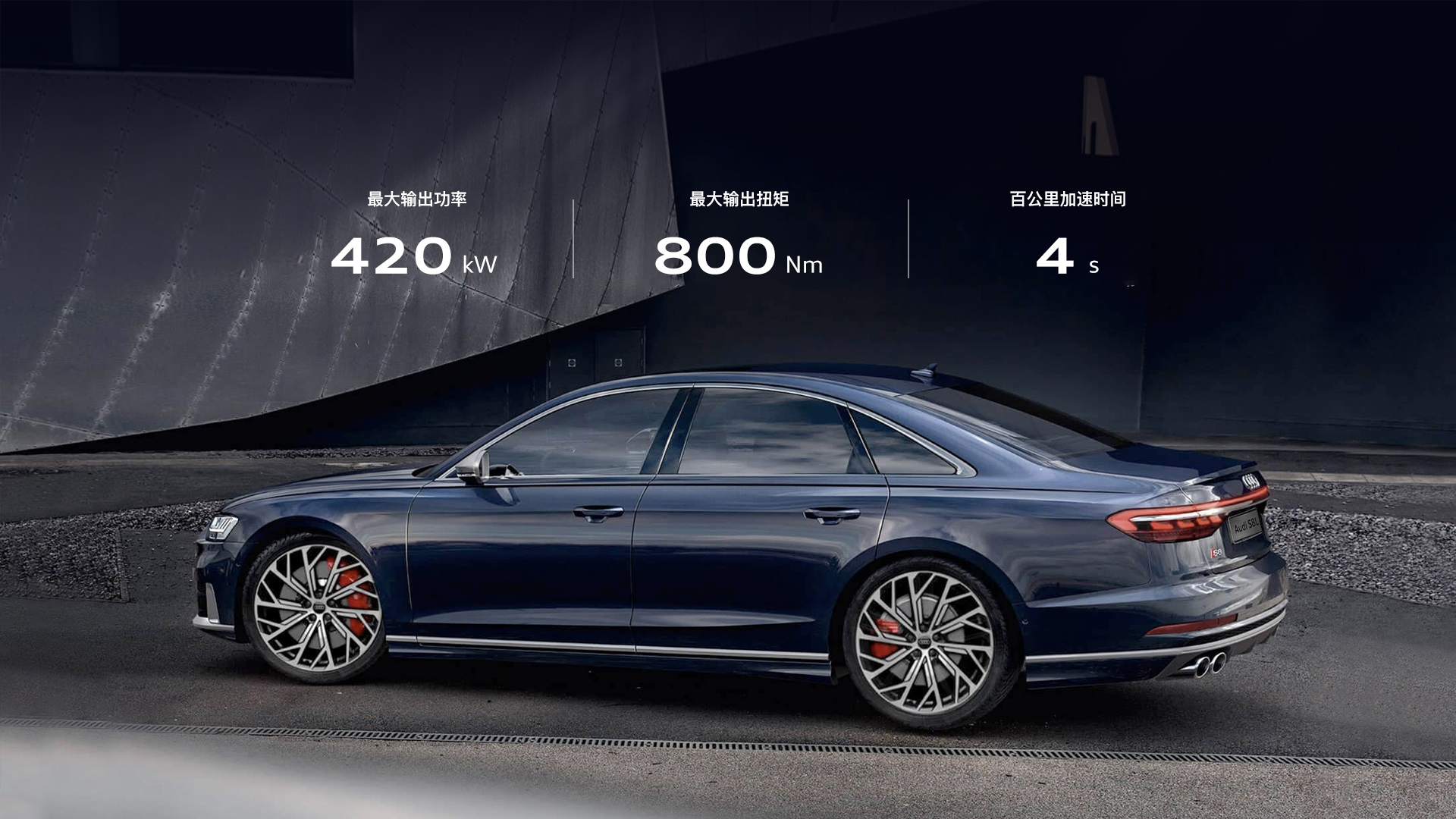 奥迪 S8L