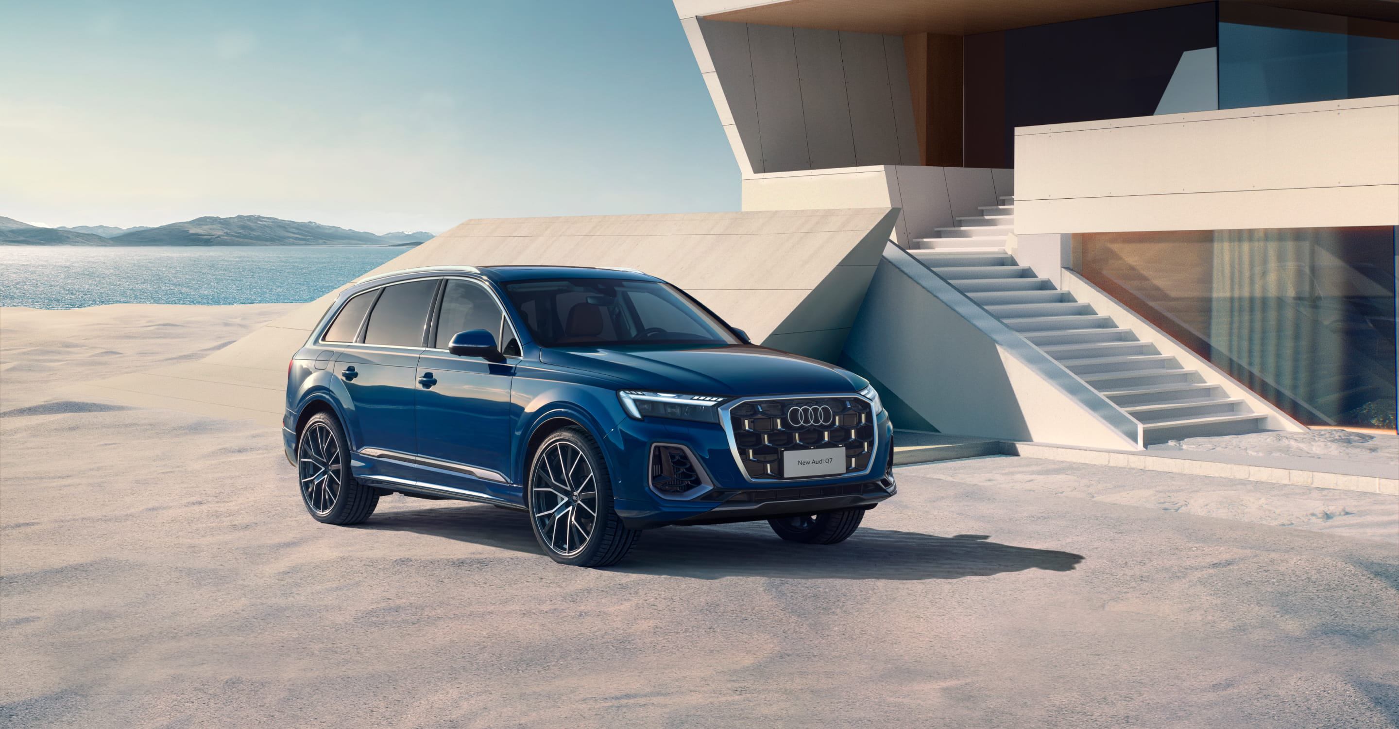 新奥迪 Q7
