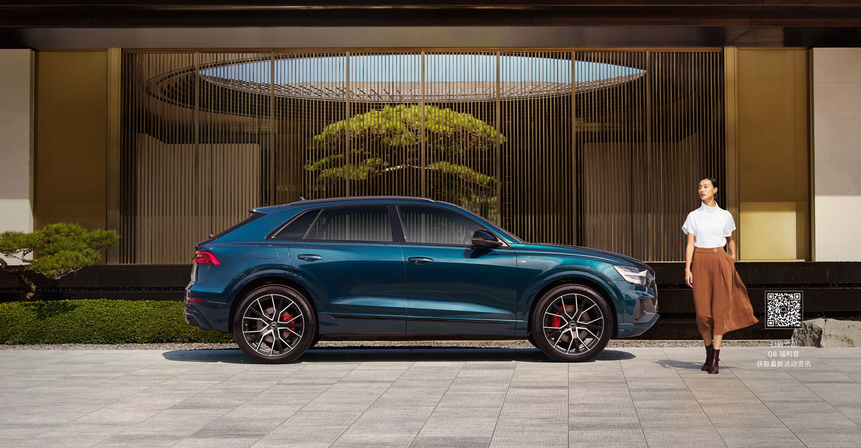 奥迪Q8