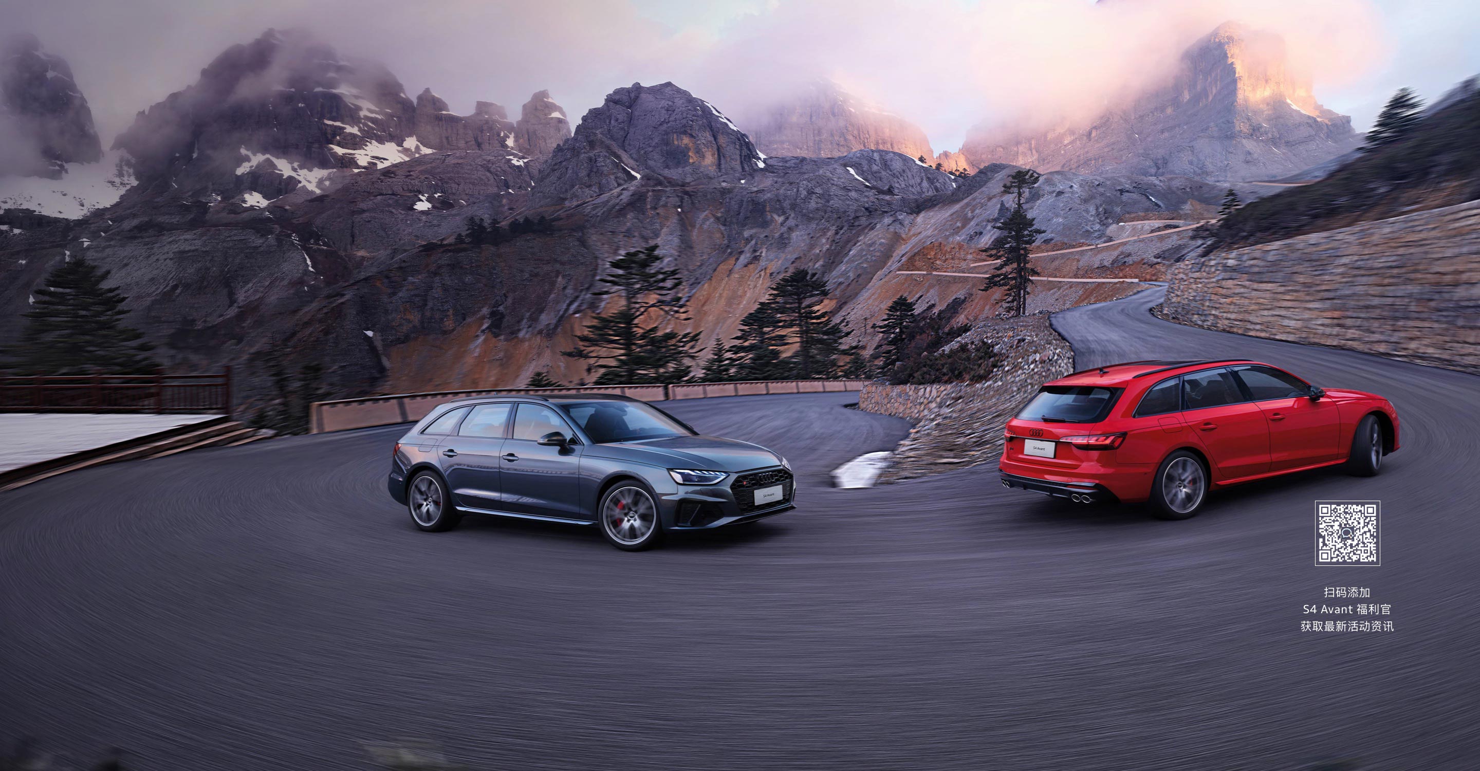 奥迪 S4 Avant