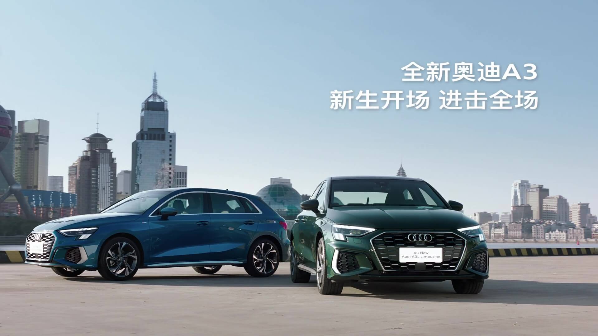 奥迪 A3L Limousine